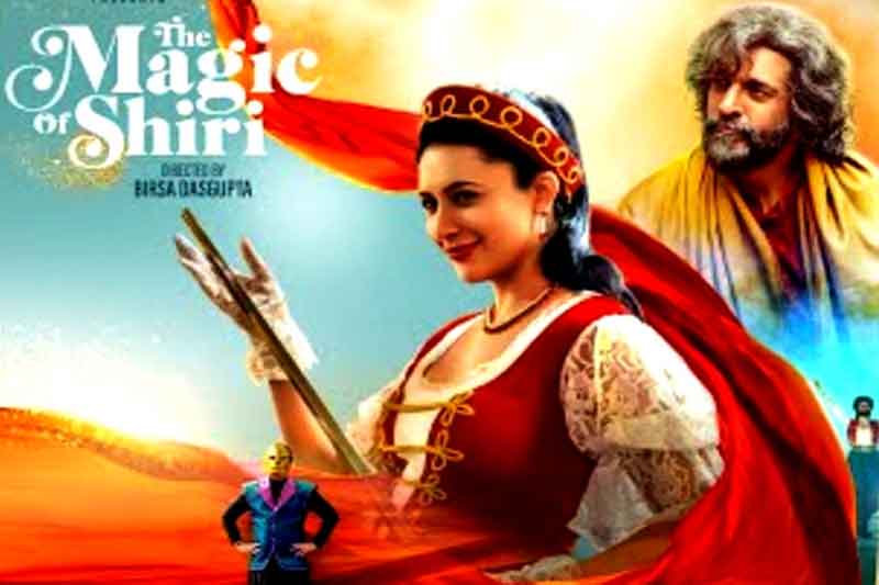 'The Magic of Shiri' trailer mixes comedy, drama and adventure