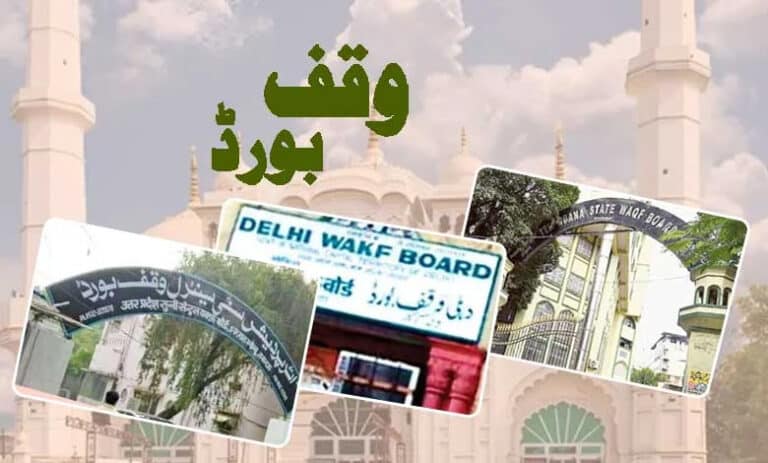 Exploring the Extensive Waqf Properties Across India: Key Insights and ...